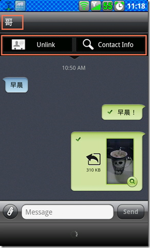 [好App推一推] PingChat! - 免費的SMS